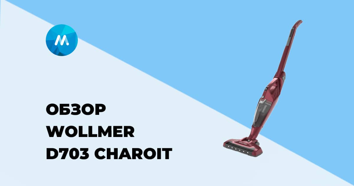 Обзор и тестирование пылесоса Wollmer D703 Charoit