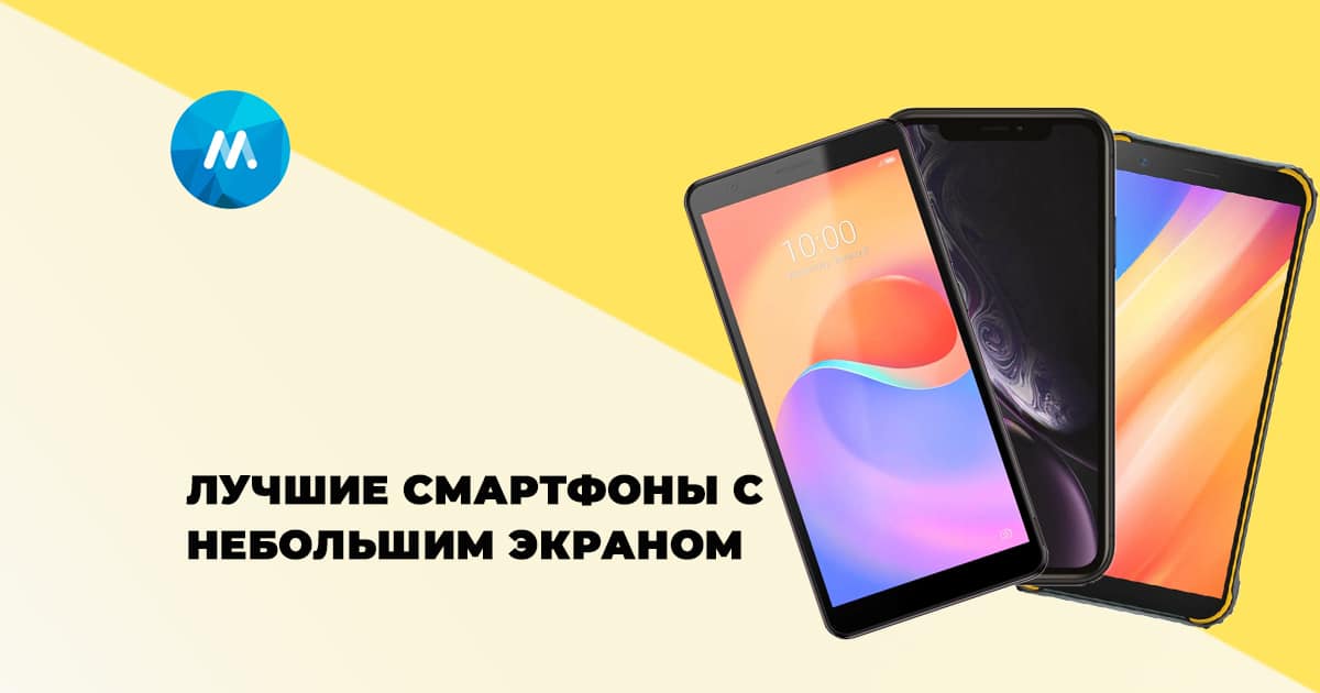 Лучшие смартфоны с небольшим экраном — рейтинг топа 2024