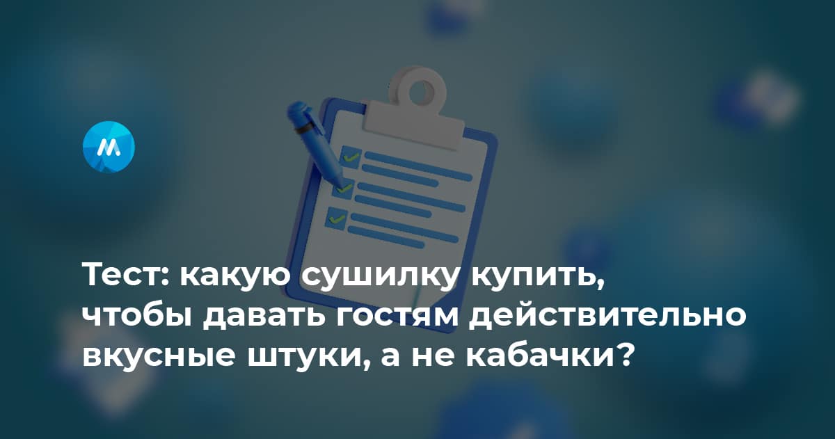 Почему дегидратор — это лучшая покупка?